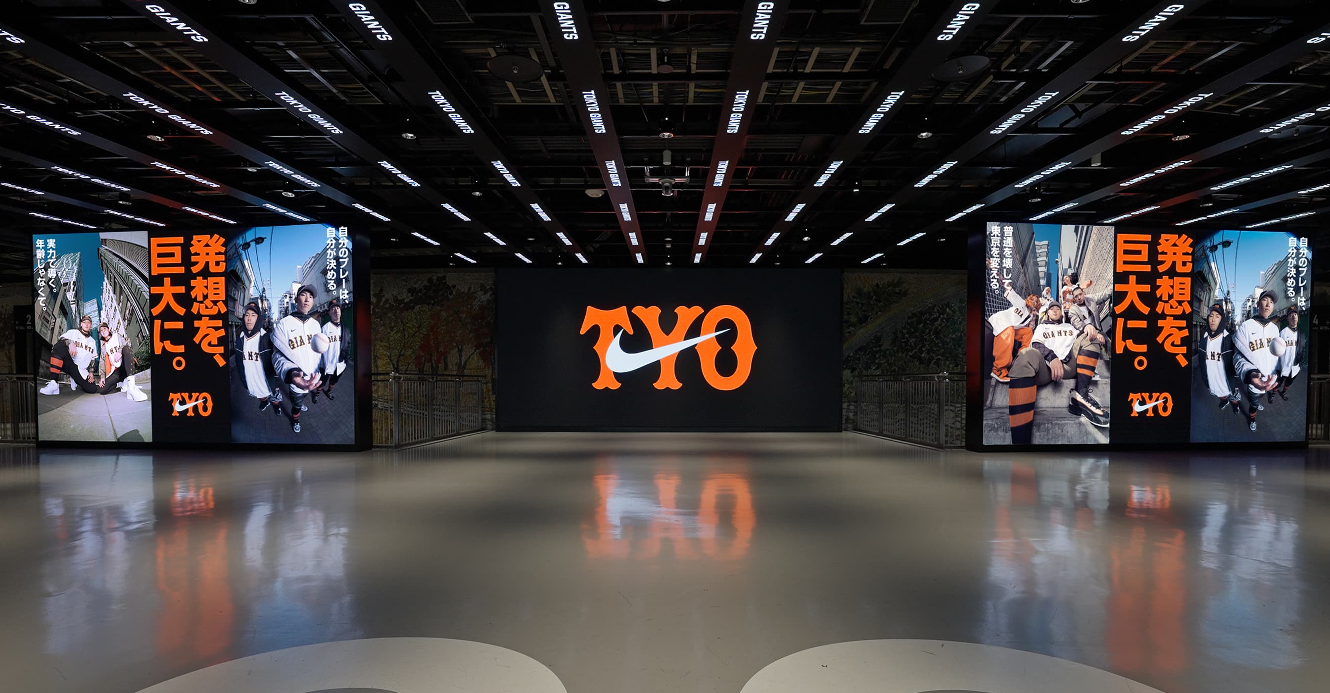 THINK GIGANTIC. Nike JP