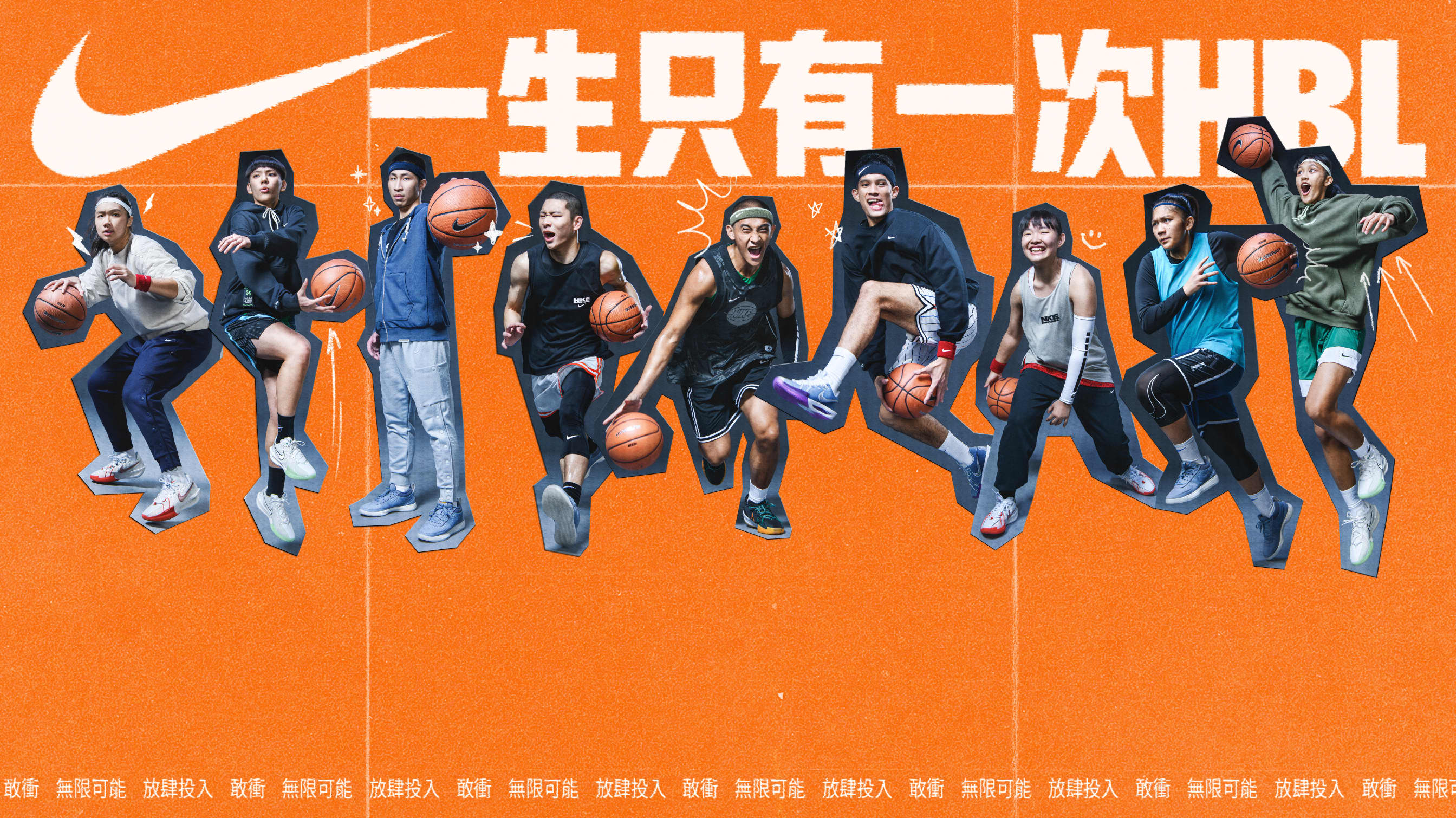 NIKE TAIWAN | HBL 。Nike TW
