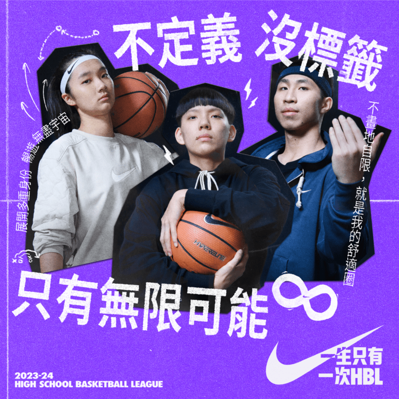 NIKE TAIWAN | HBL 。Nike TW
