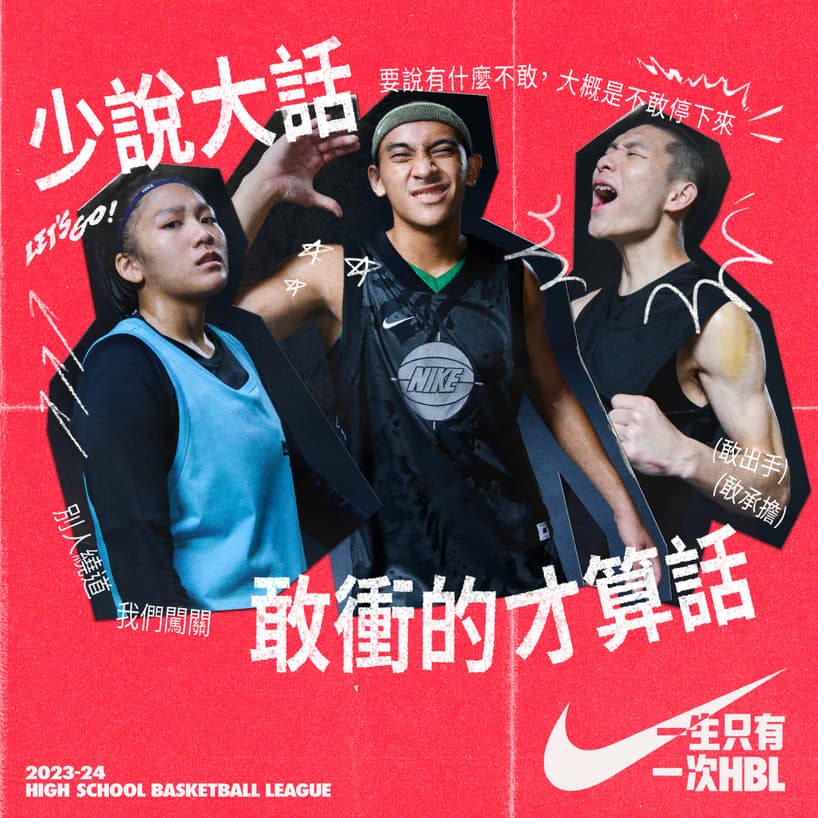 NIKE TAIWAN | HBL 。Nike TW