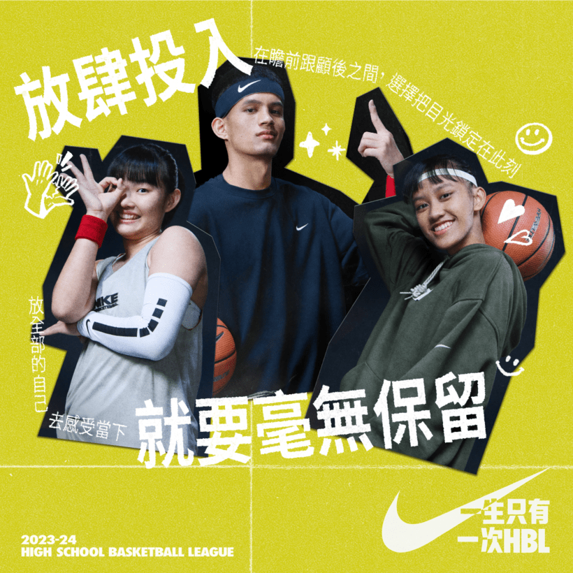 NIKE TAIWAN | HBL 。Nike TW