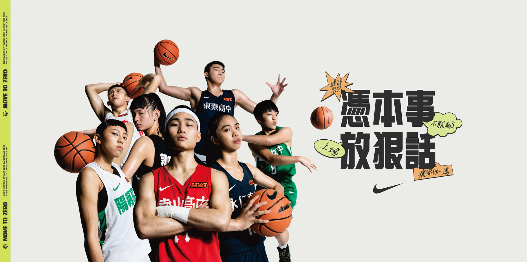 NIKE TAIWAN | HBL 。Nike TW