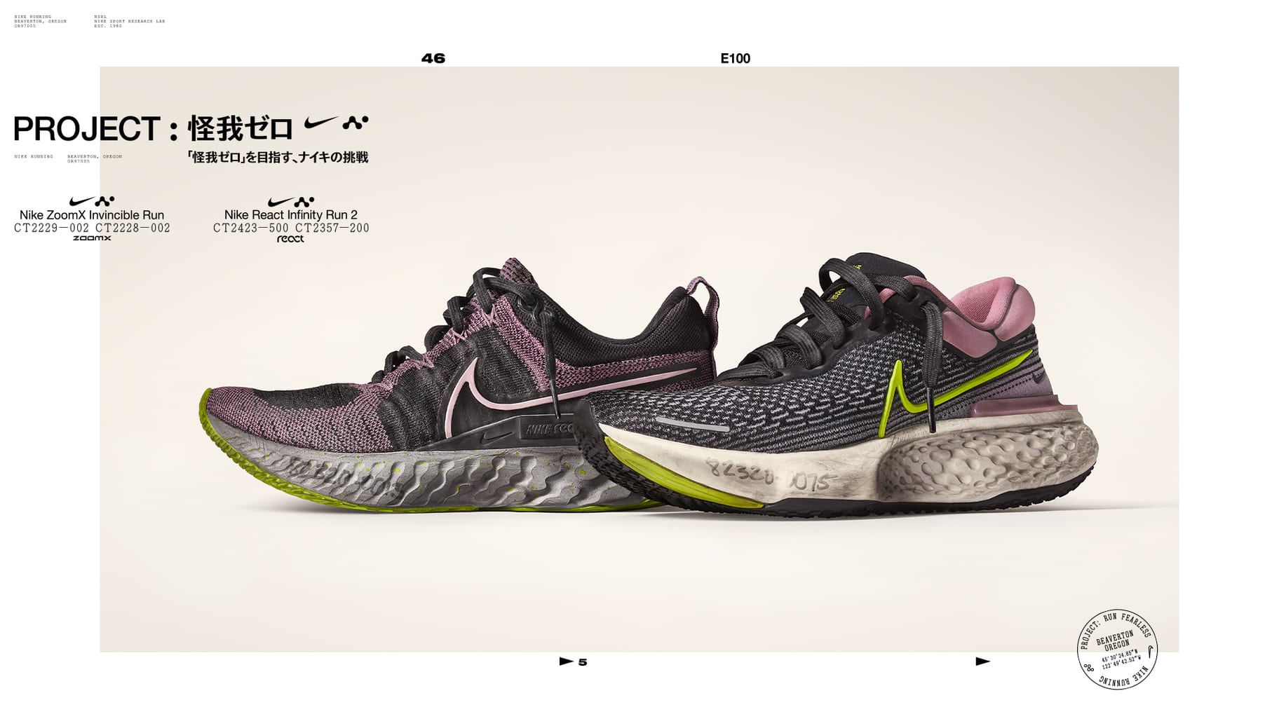 Nike Running. Nike JP