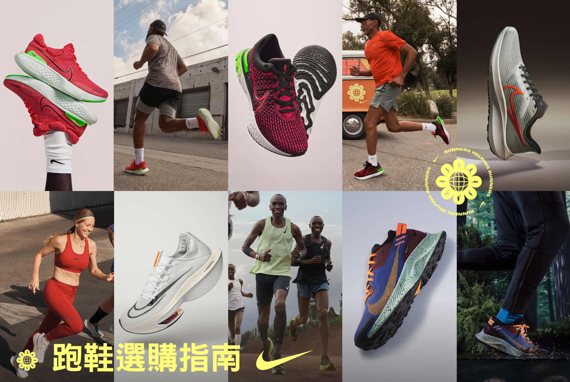 Nike Running。Nike TW