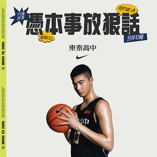 NIKE TAIWAN | HBL 。Nike TW