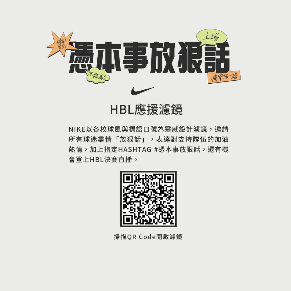 NIKE TAIWAN | HBL 。Nike TW