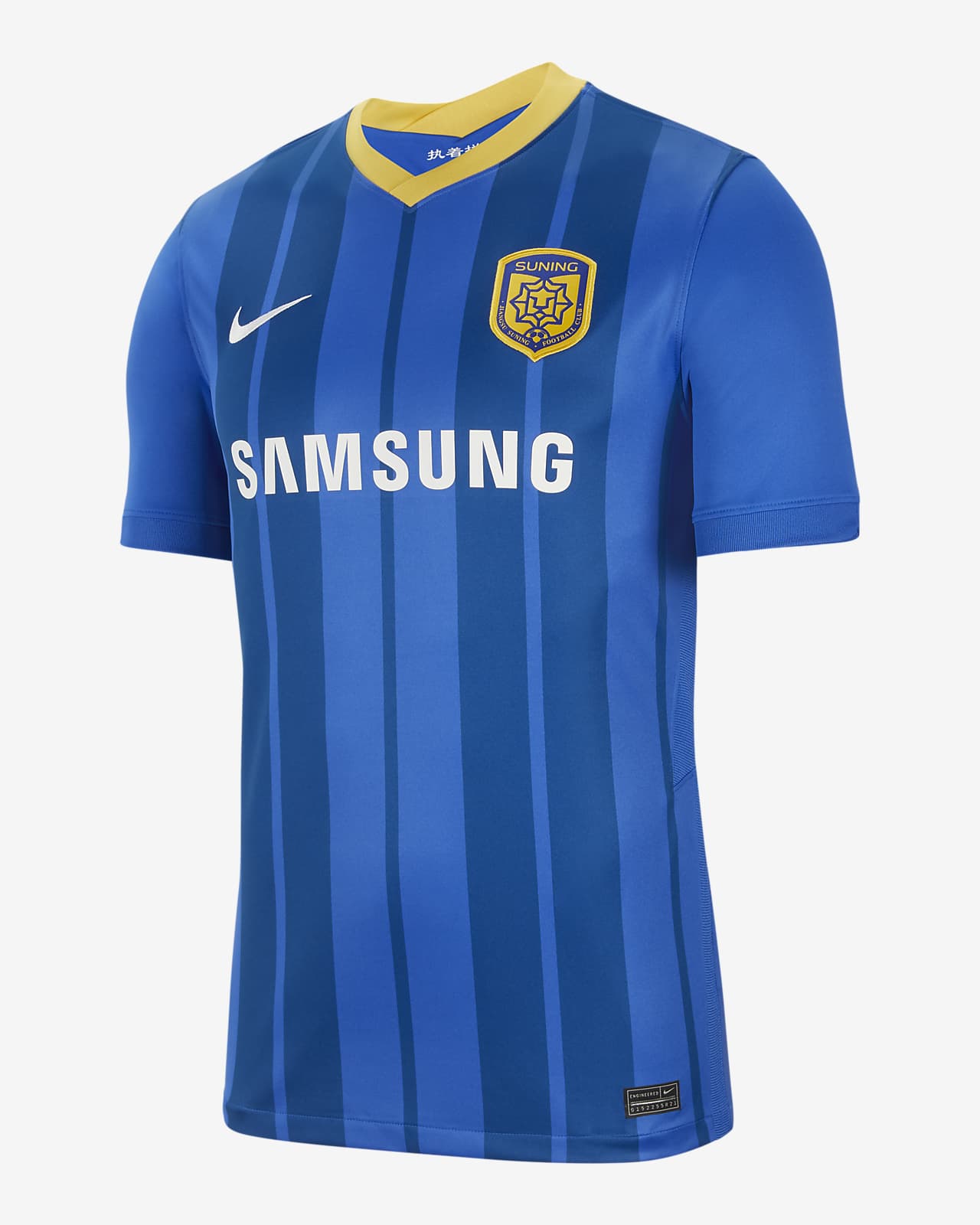 Jiangsu Suning FC 2020/21 Stadium Home Herren-Fußballtrikot. Nike LU