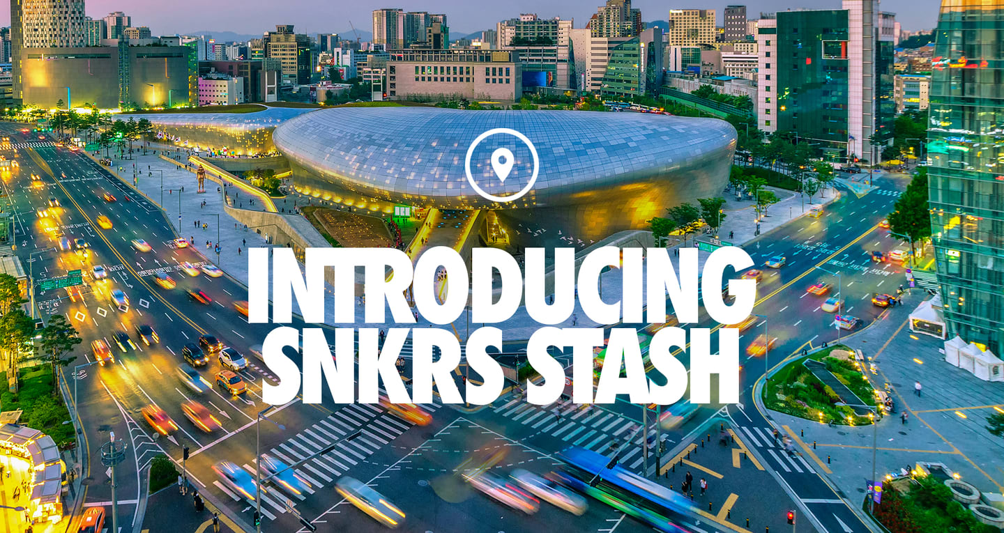 SNKRS Announce: SNKRS STASH. 나이키 SNKRS