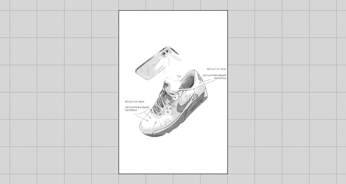 Behind the Design – Sketch Study: Air Max 90 "Moscow" . Nike SNKRS