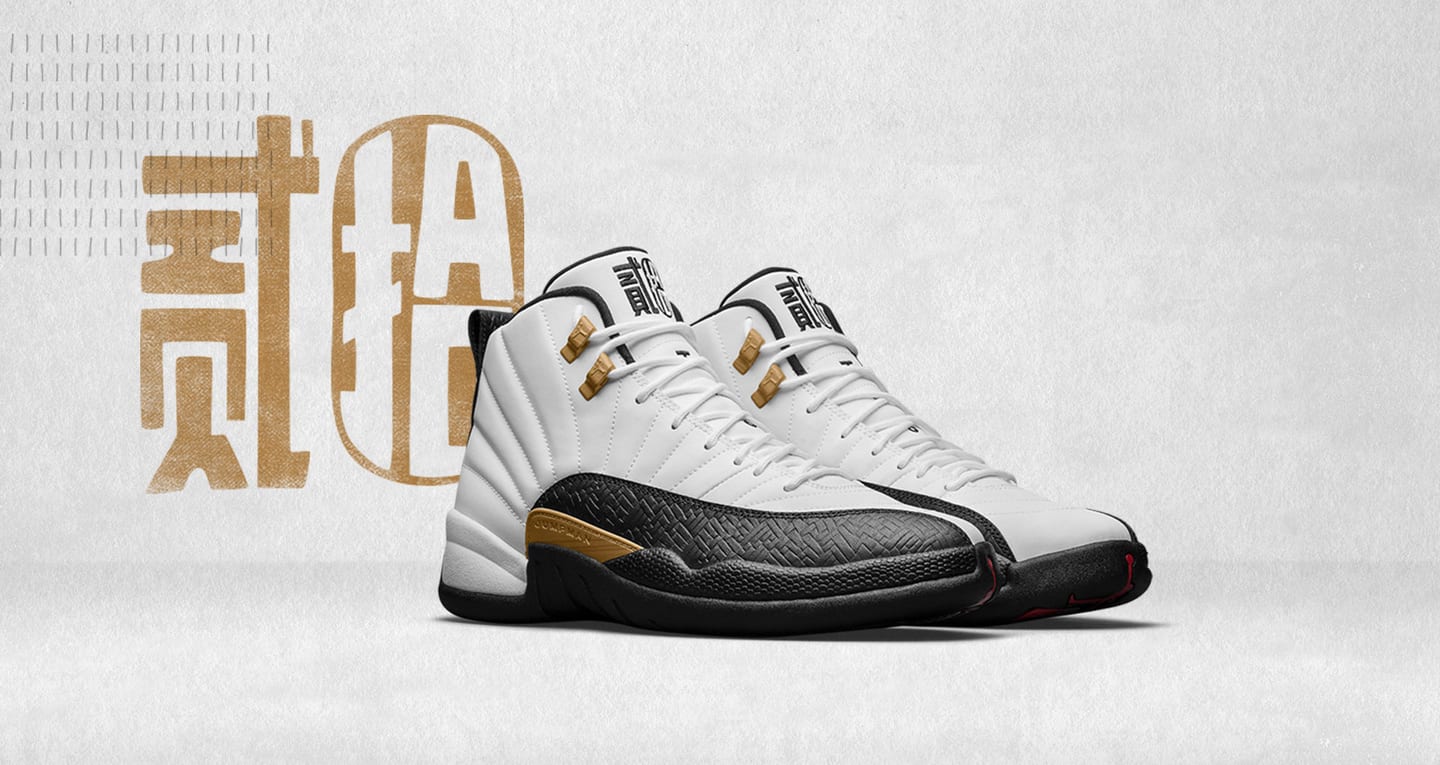 Air Jordan 12 Retro CNY. Nike SNKRS