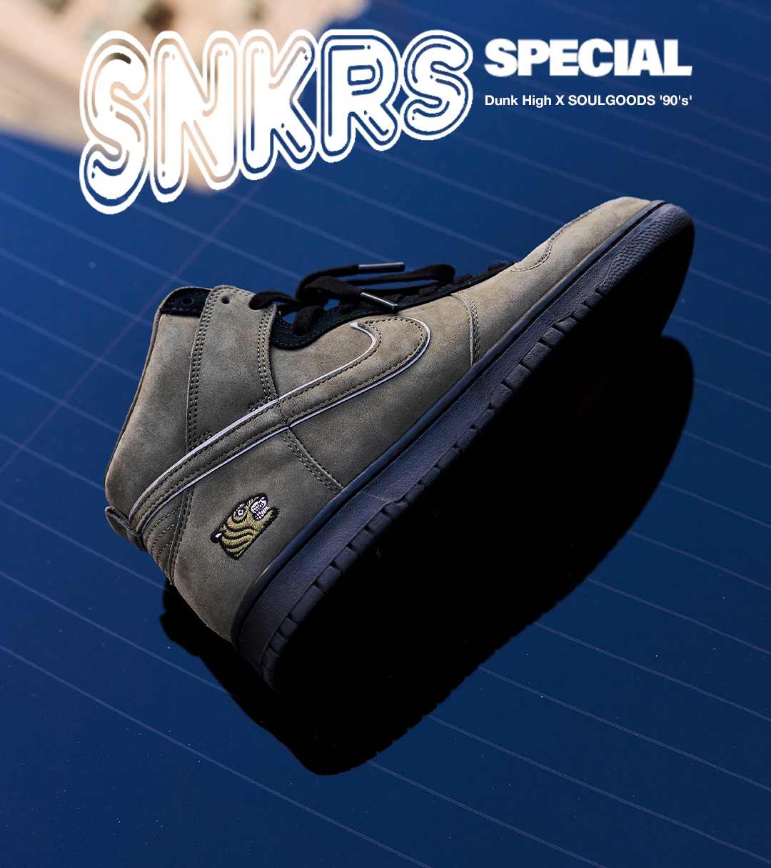 SNKRS Special: Dunk High X SOULGOODS '90's'. Nike SNKRS