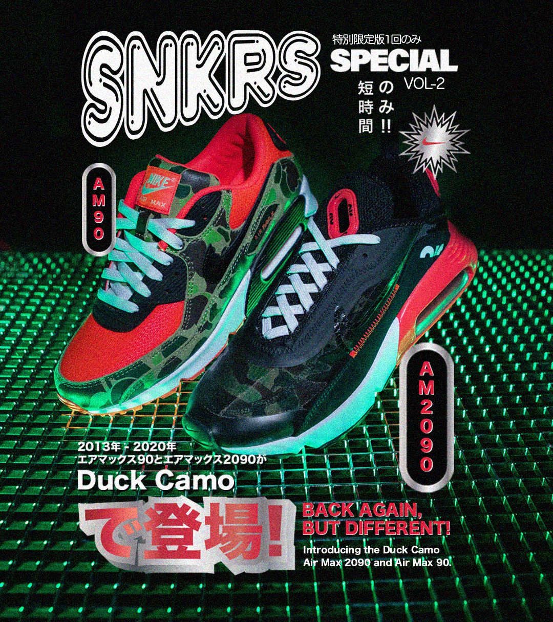 SNKRS Special 'Duck Camo Air Max 90 + Air Max 2090'. Nike SNKRS