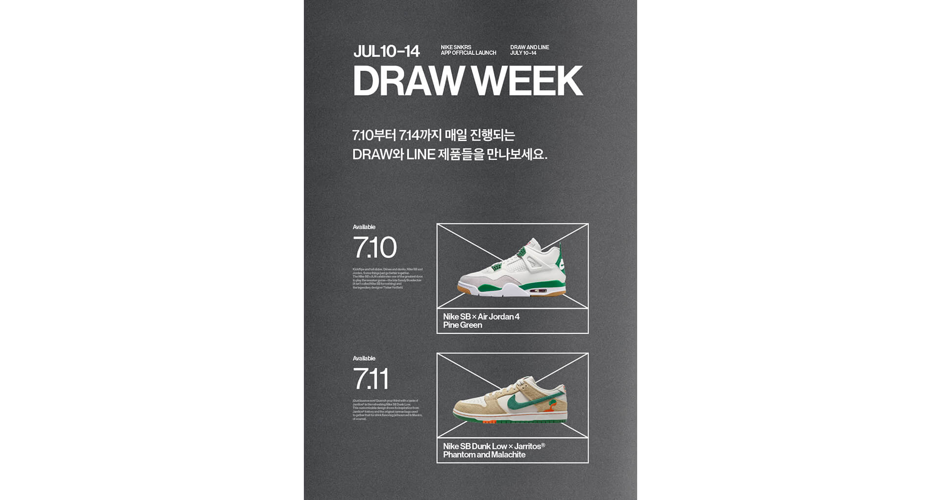 Guide To: SNKRS App Official Launch. 나이키 SNKRS KR