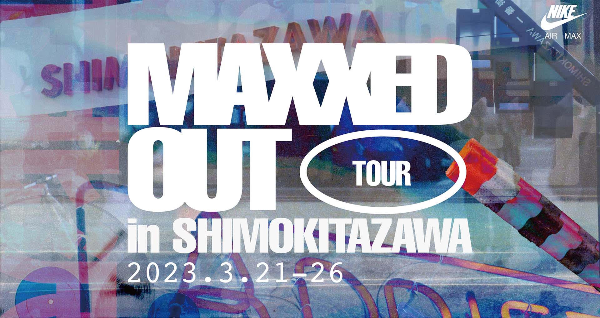 【NIKE公式】MAXXED OUT TOUR IN SHIMOKITAZAWA. Nike SNKRS JP