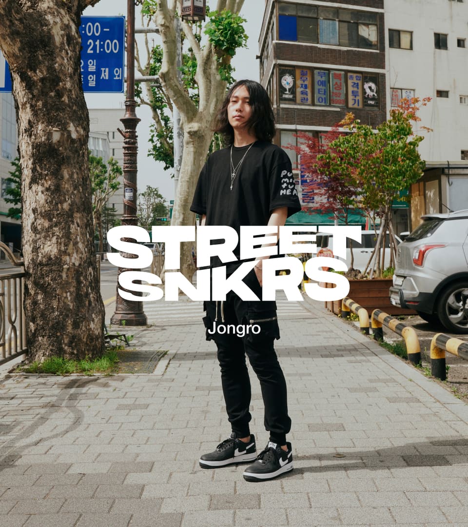 Street SNKRS: Jongro. 나이키 SNKRS KR
