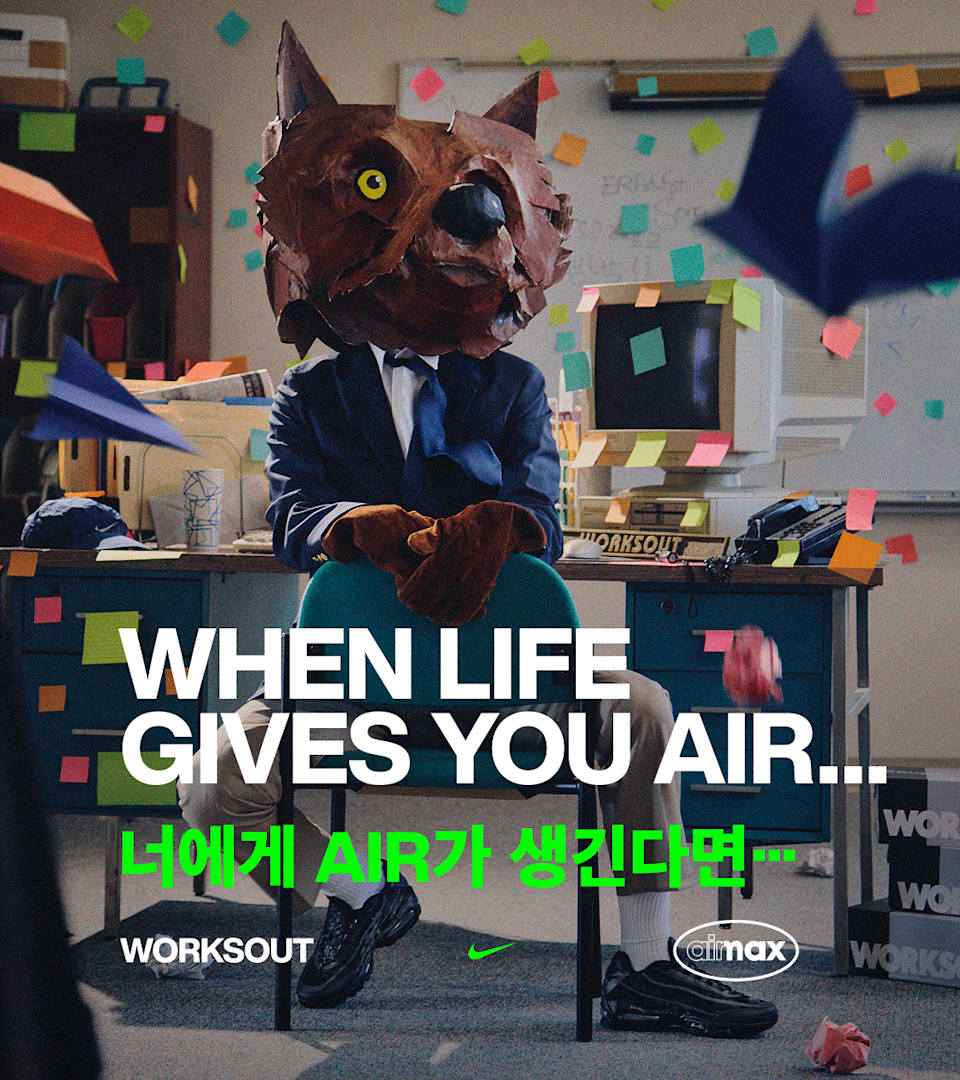 If You Have AIR... Part 2: Air Max 95 x Workout. Nike SNKRS