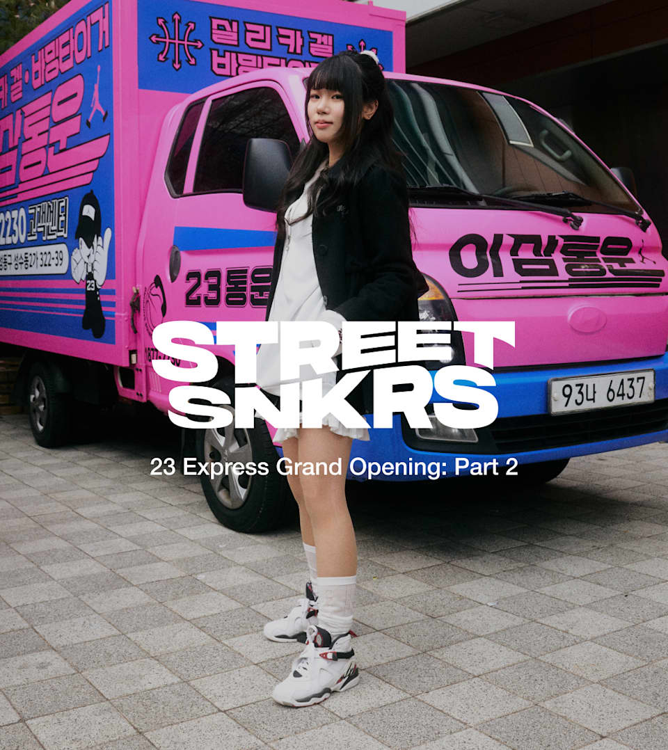 【NIKE公式】Street SNKRS: 23 Express Grand Opening KR - Part 2. Nike SNKRS