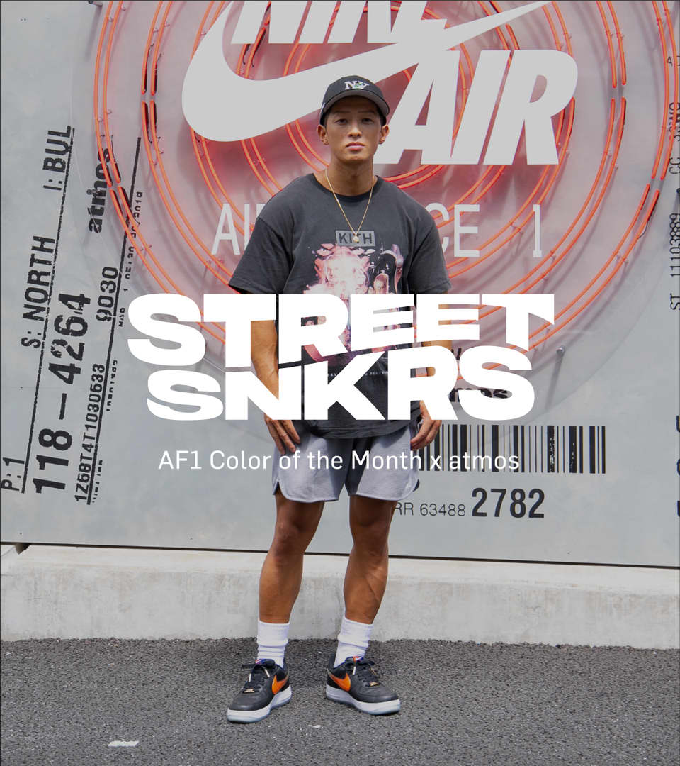 【NIKE公式】Street SNKRS: Color of the Month x atmos. Nike SNKRS JP